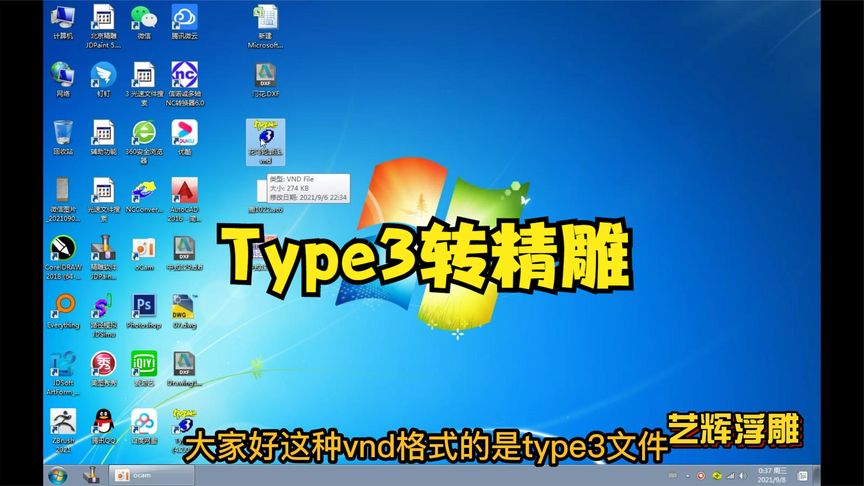vnd格式Type3(泰普)文件怎么导入精雕Jdpaint使用呢?请看视频