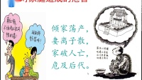 小学禁毒教育.mp4