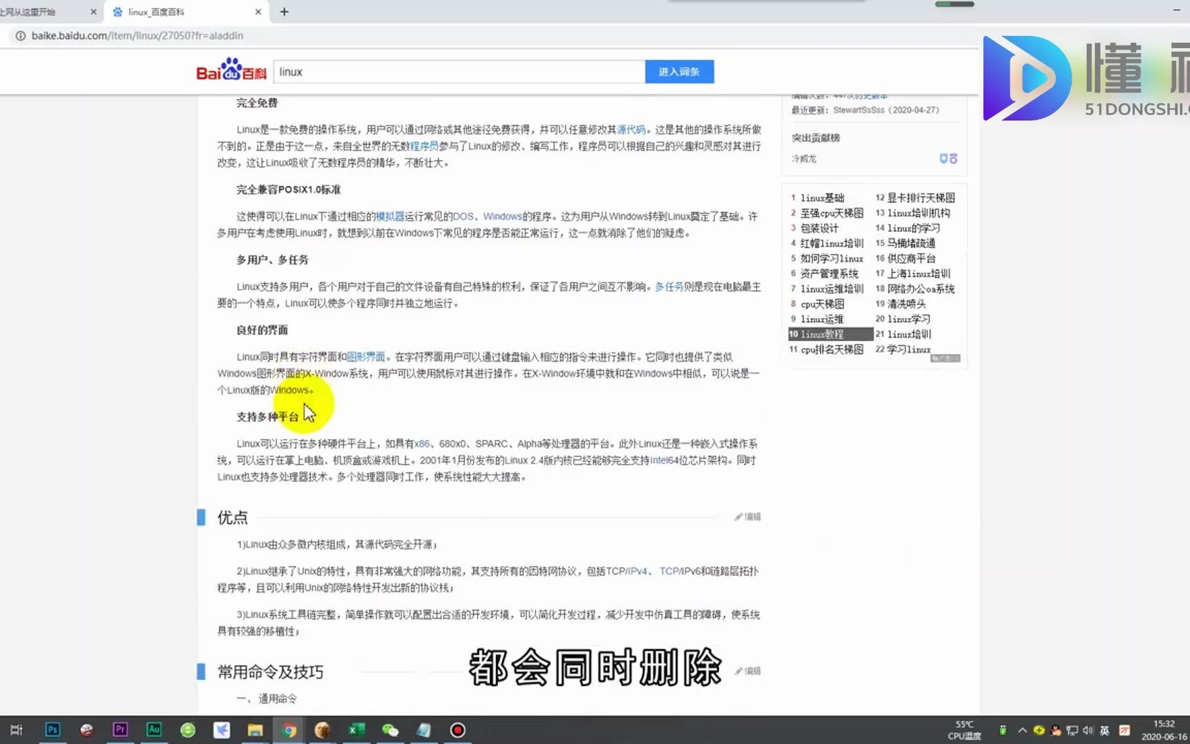 linux删除文件命令?