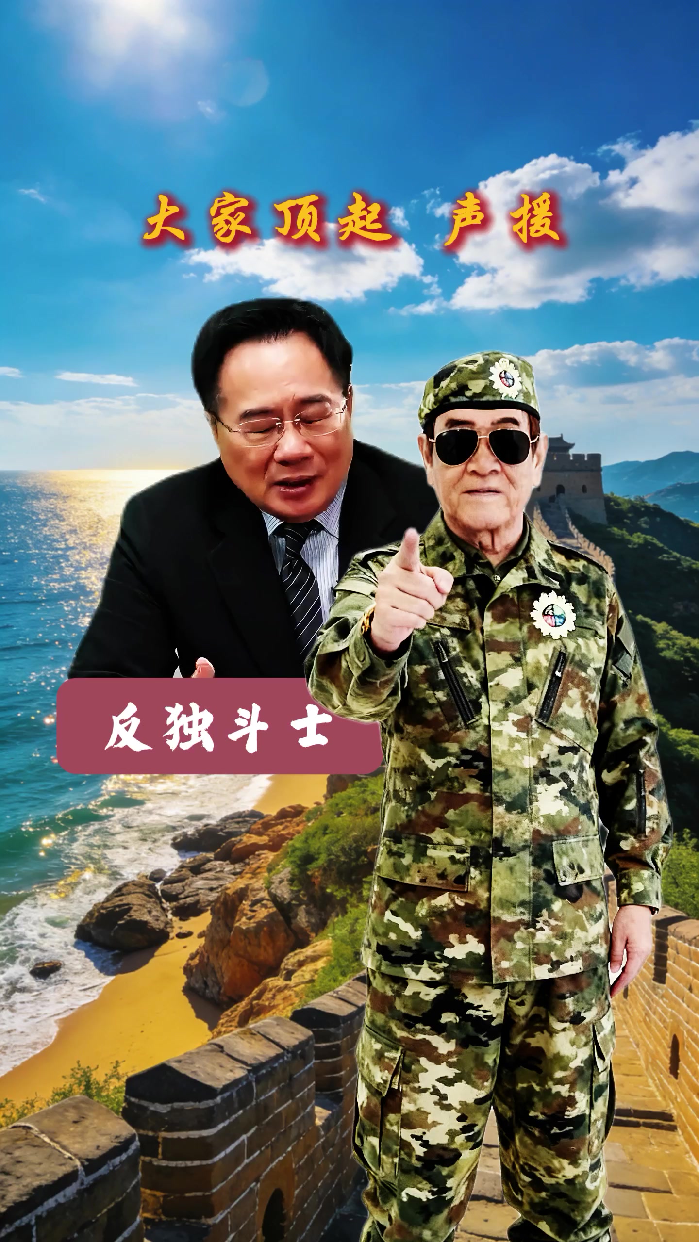 必须马上统一,不能让“绿色恐怖”继续蔓延!蔡正元谈政治心愿 25年12...