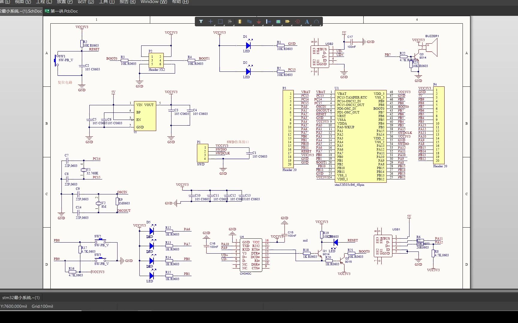 一天学会Altium Designer:5、PCB绘制工具的认识