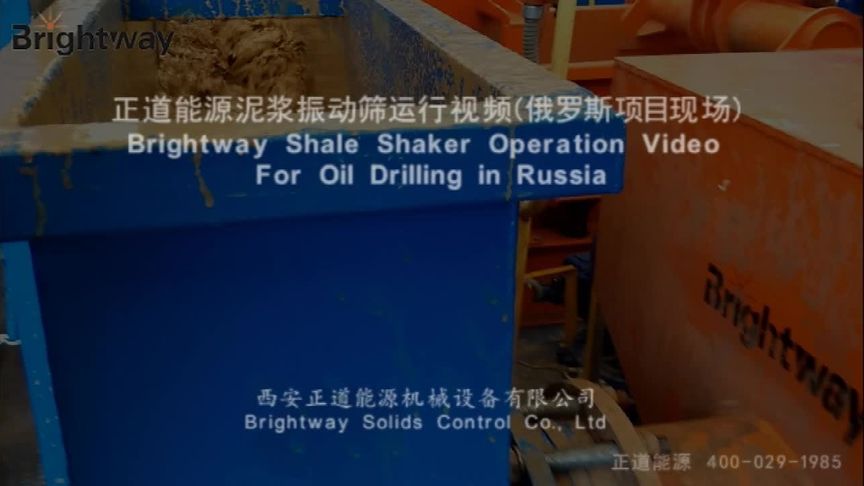 1分钟秒懂钻井泥浆振动筛是如何运行的?