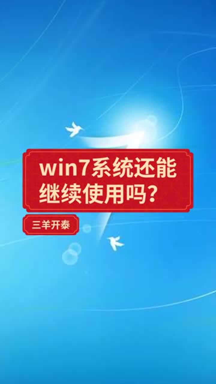 win7系统停止更新