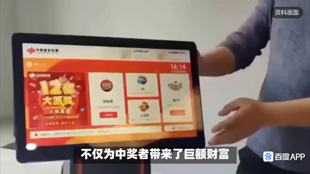 2025001期双色球开出108注一等奖,广东中101注你有何感想?