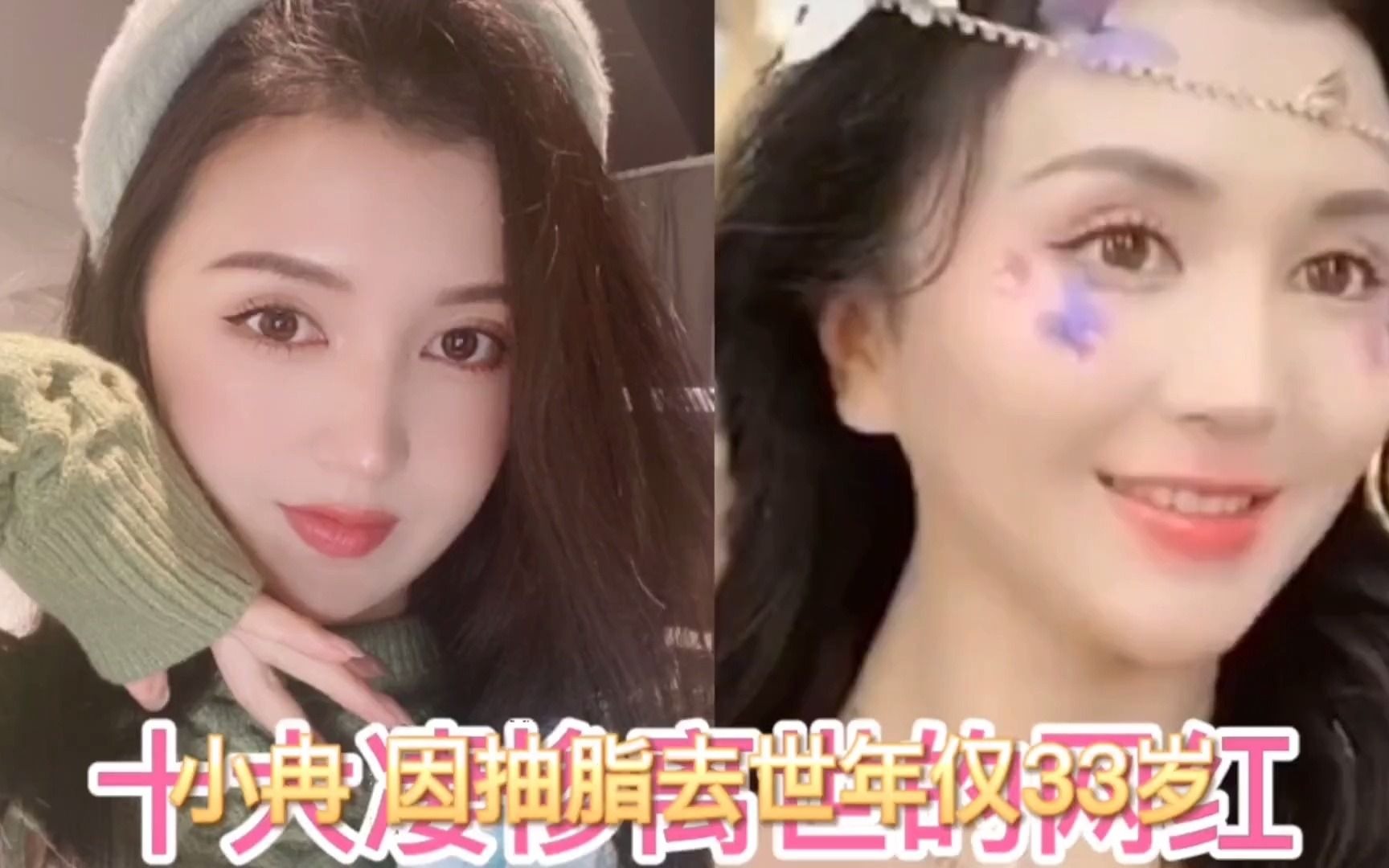 十大凄惨离世的网红,最大的33岁最小的年仅19岁便离开了我们