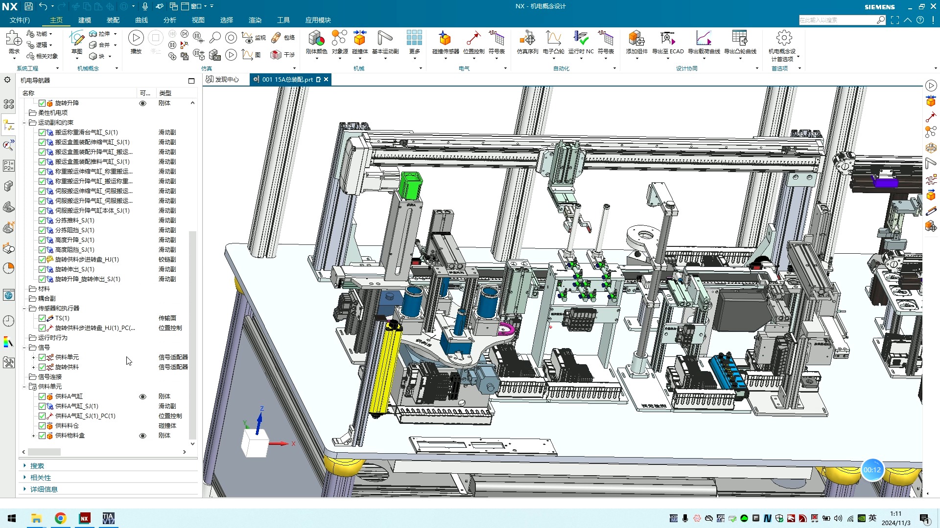 4-2NX信号导入虚拟PLC方法
