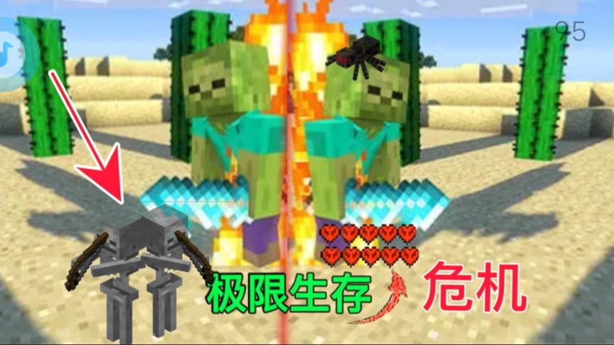 我的世界:挑战极限生存,你能活多久?@蕉言NaNa