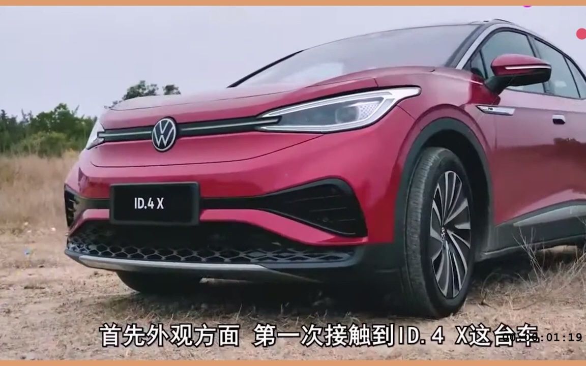 阿拉伯UP主介绍比亚迪BYD和大众ID4-