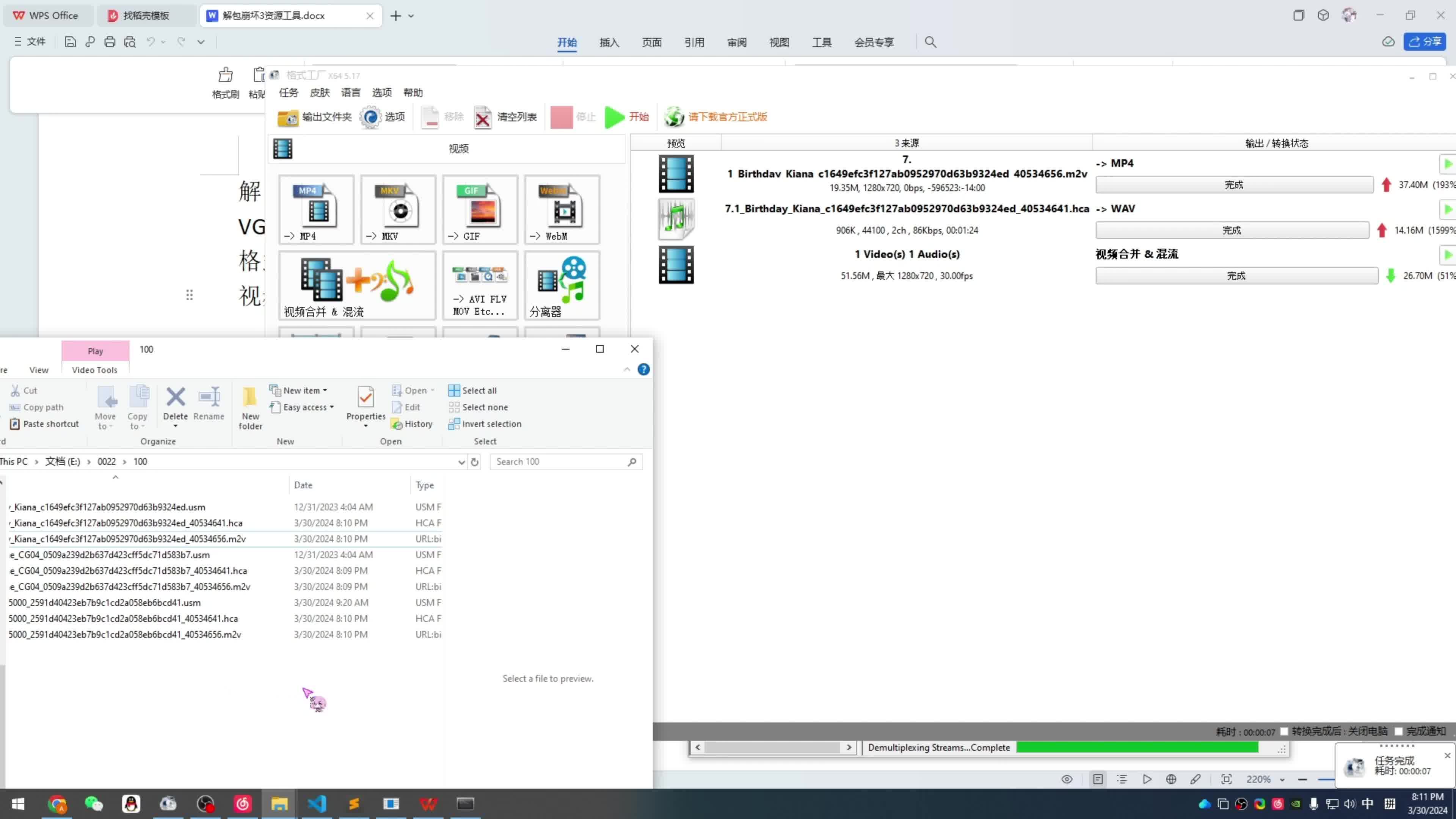 崩坏3USM视频资源解包完整教程(附工具)_哔哩哔哩bilibili_教程