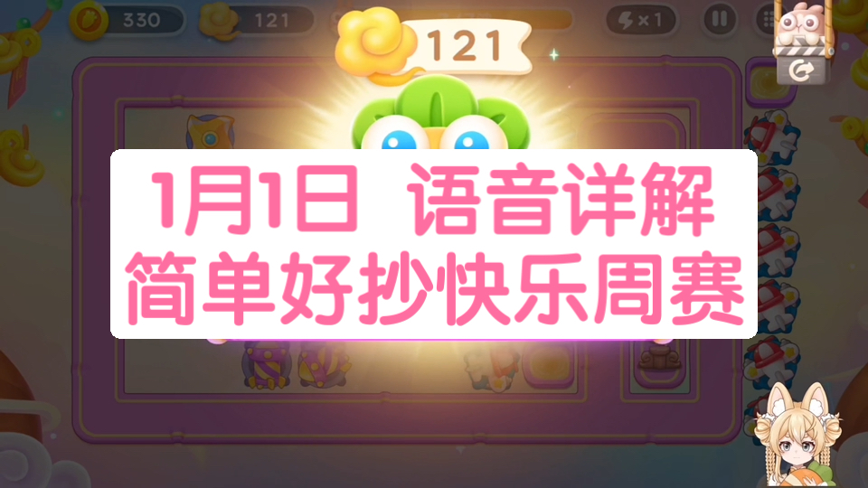 【保卫萝卜4】1月1日 周三 元旦快乐 去年366天全勤flag顺利达成 向下...