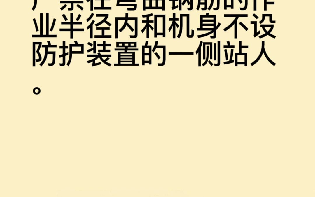 新疆安全员C证考试题库和答案(42)