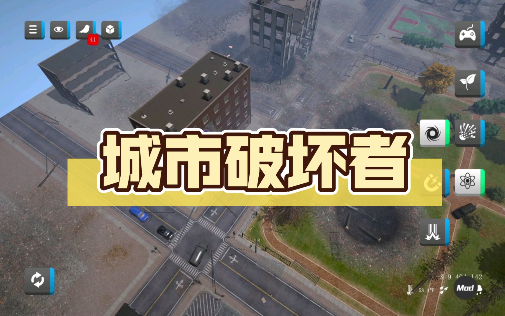无聊的游戏日常:城市破坏者。【城市粉碎模拟器2】_哔哩哔哩bilibili_...