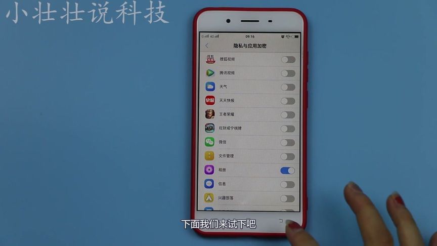 手机相册也可以设置密码,打开这个功能,再也不担心私密相片泄露