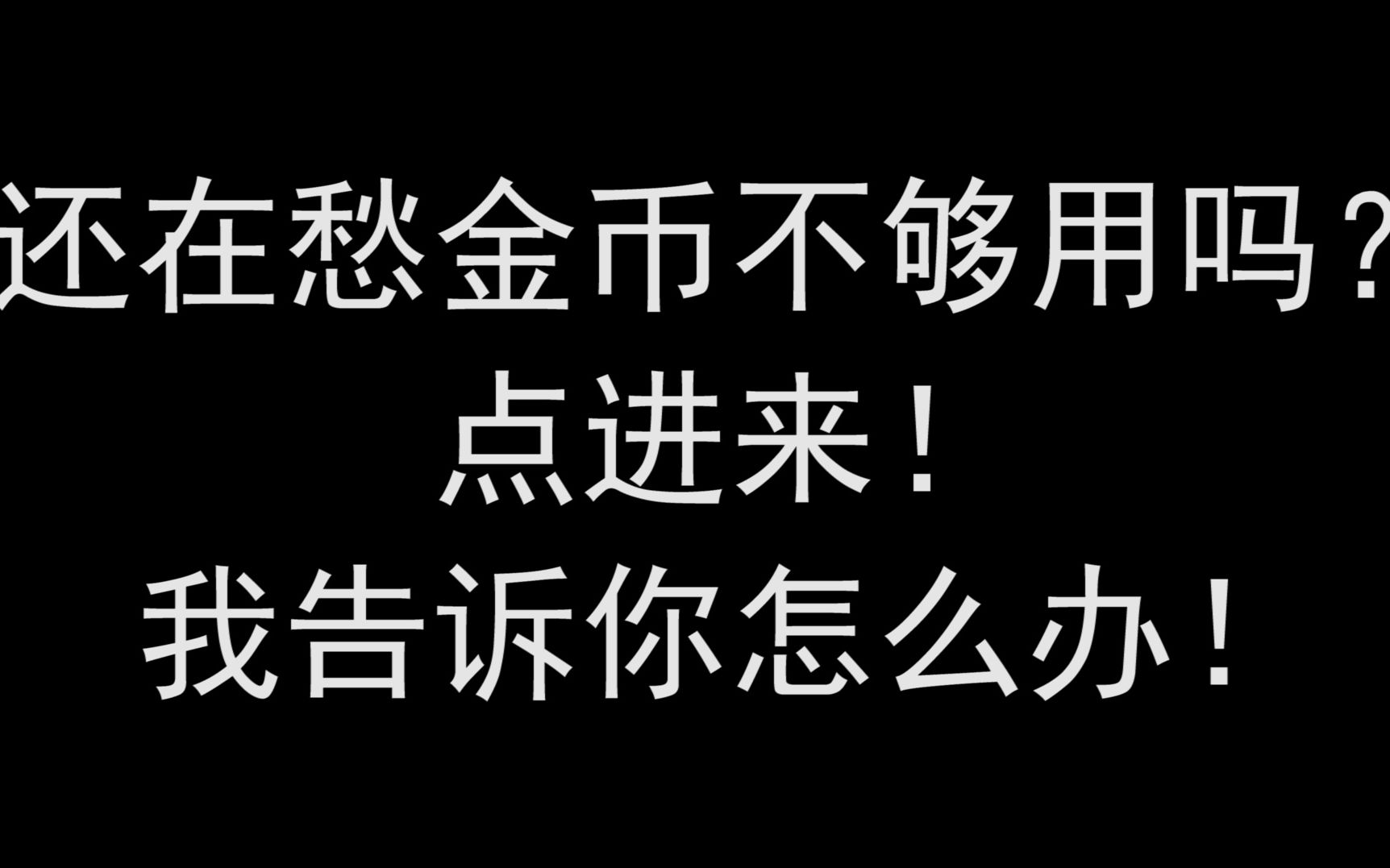 【泰拉瑞亚PC】刷物品&备份存档教程(不要贪多哦~)