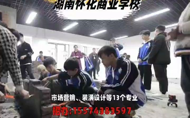 湖南怀化商业学校