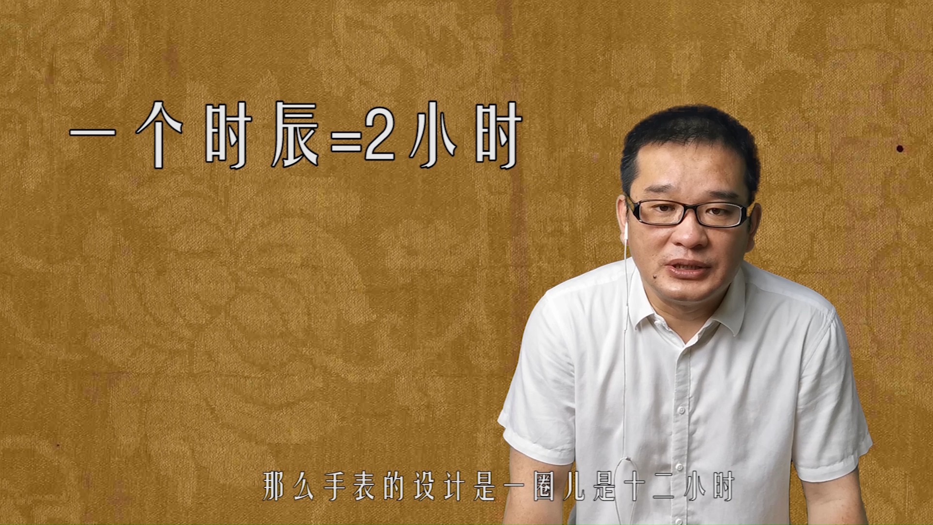 08二十四小时快速转换十二时辰方法