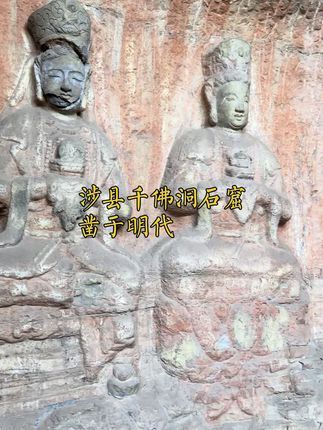 ...重修,现存建筑为明清遗存。洞窟设计精巧,窟门上方刻"二龙戏珠"图案,...