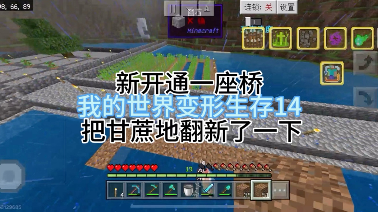 我的世界变形生存第十四期_游戏热门视频