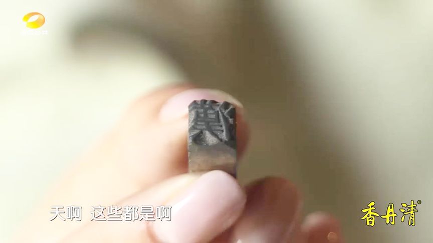 传统匠艺在传承!四大发明活字印刷术,原来古代人是这样印刷的!