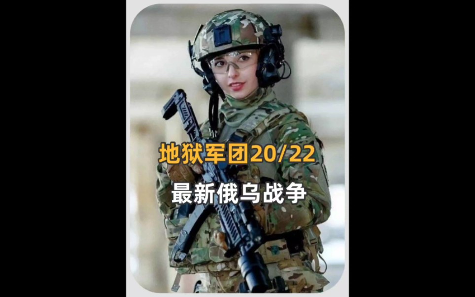 2024最新俄乌战争大片,俄军小队被包围,炮火支援突围!