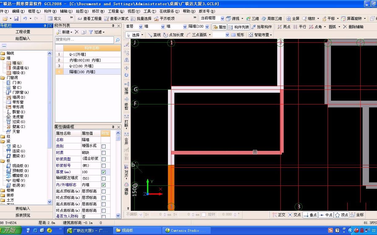 广联达土建模板算量视频教程-.砌体墙、