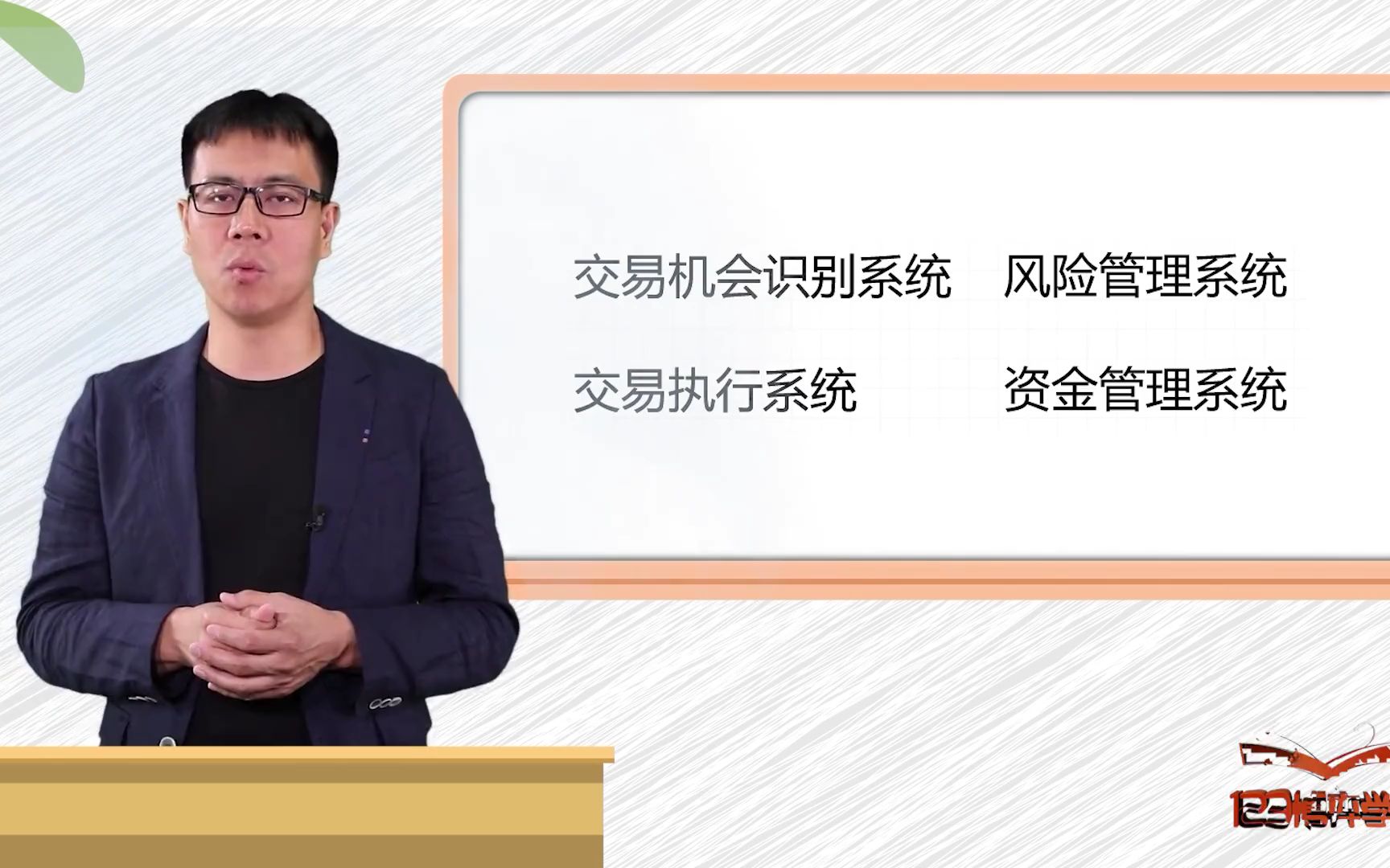 你用过的最好的资金管理系统是什么样的?