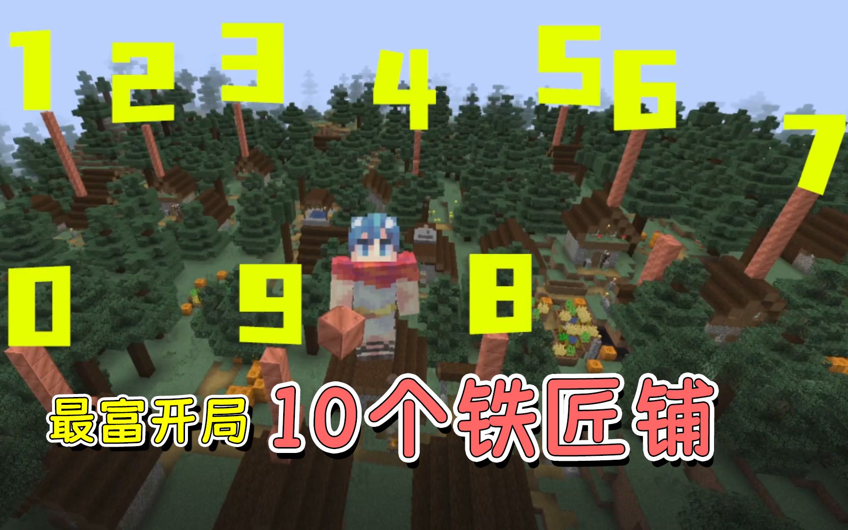 我的世界:最富出生种子,开局10个铁匠铺,落地直接全身钻石甲