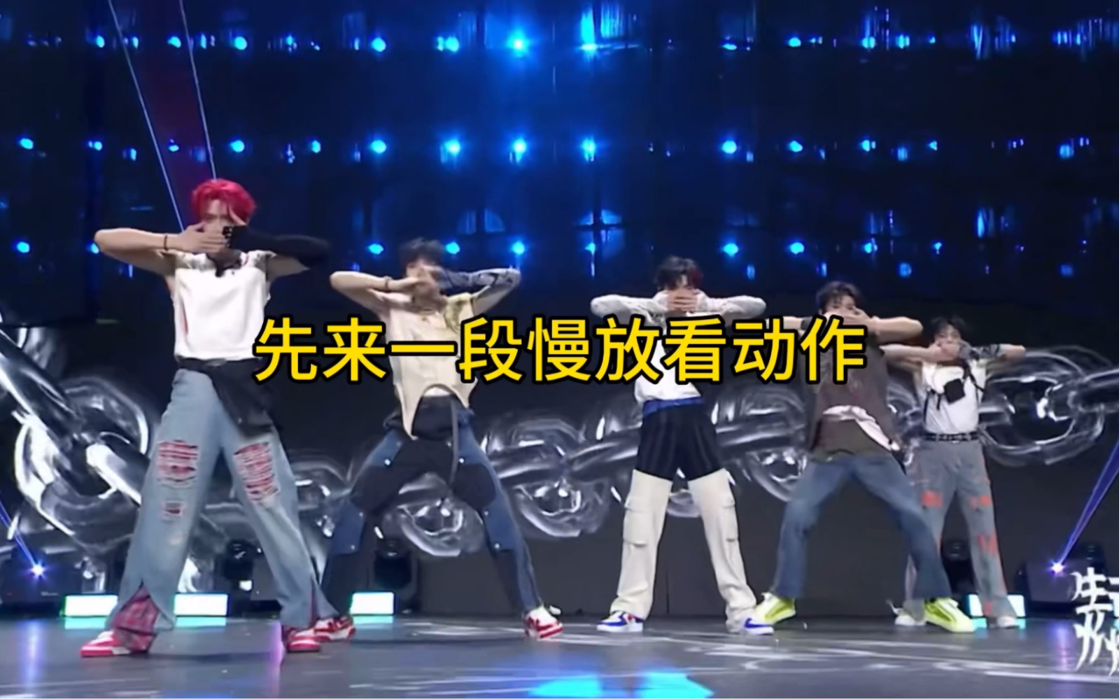 到底谁的舞蹈才是tf家族三代第一?苏新皓来告诉你什么是三舞一!
