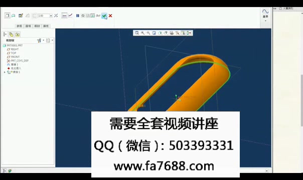 creo模具设计视频教程0(1-清晰版--)