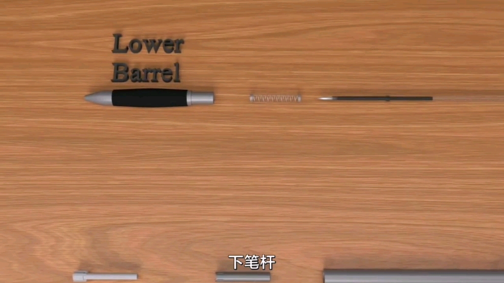 两分钟告诉你圆珠笔内部原理