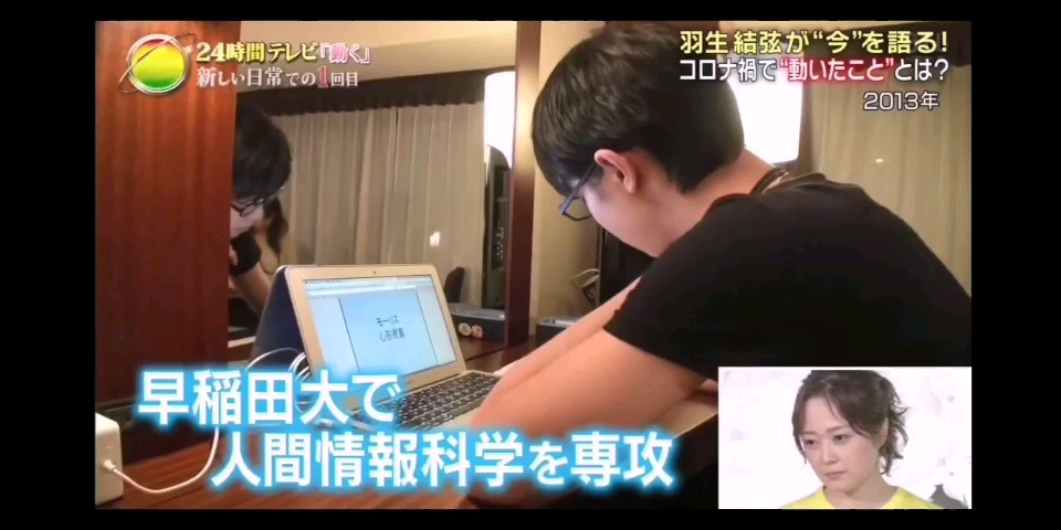 【羽生结弦】毕业论文报道