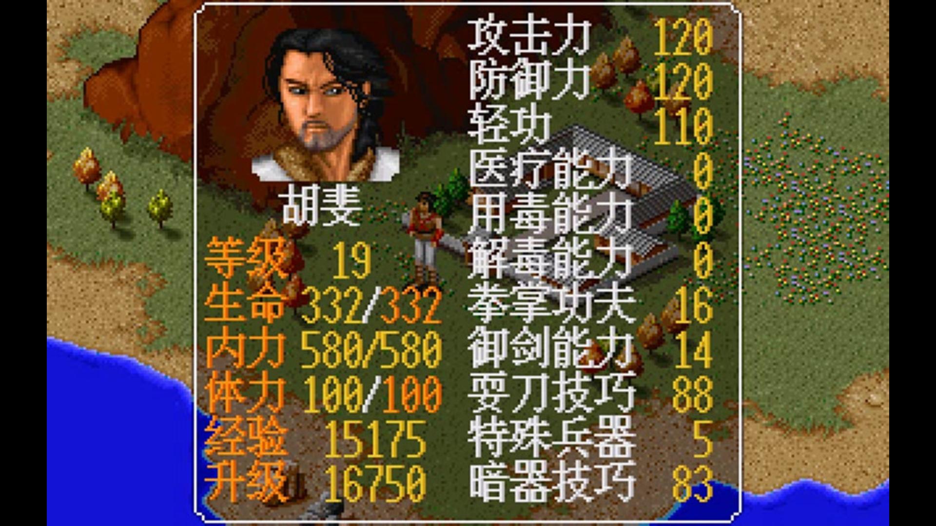 《金庸群侠传》11.胡斐单挑苗人凤【飞狐外传】【雪山飞狐】【鸳鸯...