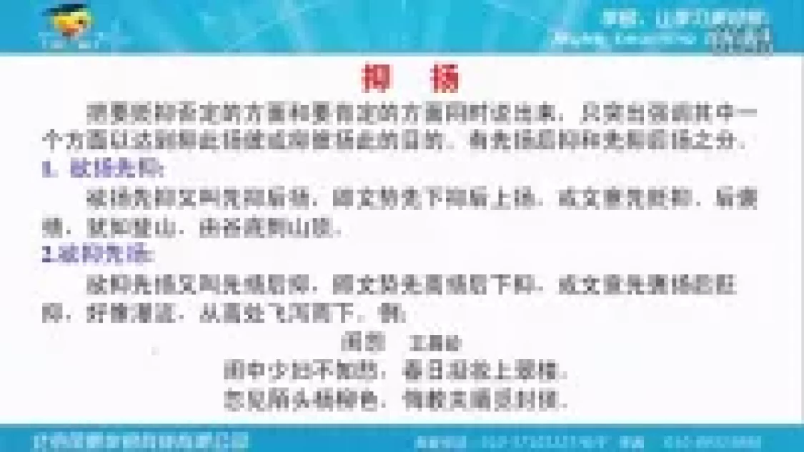高考一轮复习诗歌鉴赏第十五讲-诗歌常见的表现手法