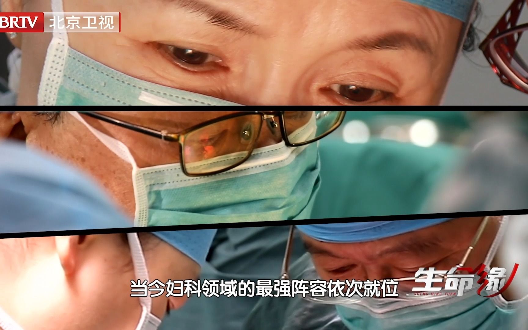 当今妇科领域的最强阵容!年逾80的郎景和院士亲自带队大战罕见肌瘤(4)