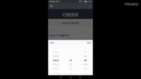 壹柒佰结合微信公众号基于WEUI开发OA界面演示