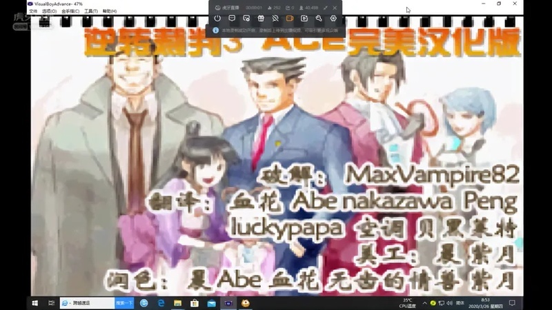 gba模拟器[逆转裁判3]简单试玩
