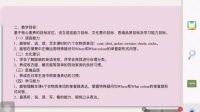 教学量规设计过程