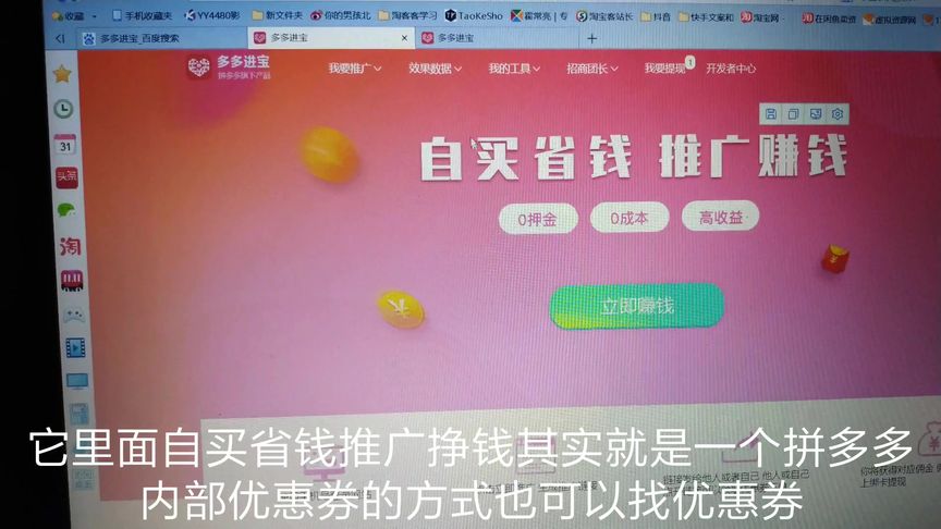 兼职拼多多也可以赚佣金,学会不吃亏,学生宝妈上班族都可以做!