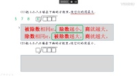 数学微课堂_3位数除以1位数_填数使商最大最小