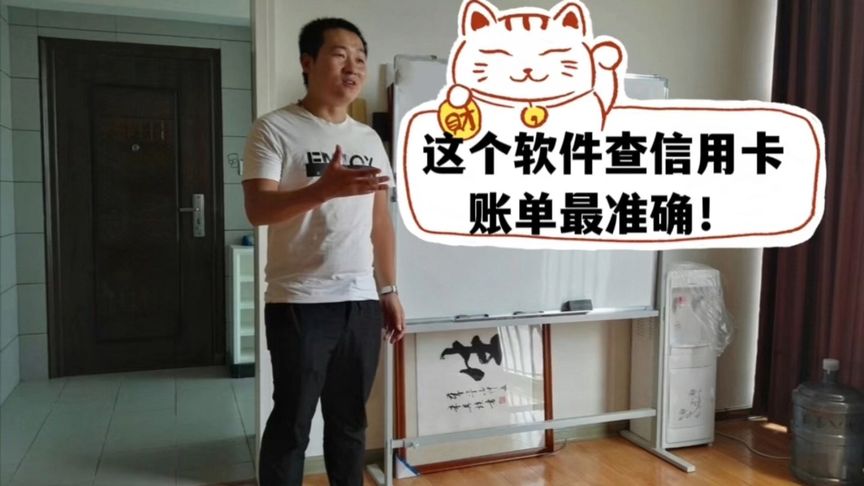 这个软件查信用卡账单最准确!
