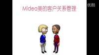 美的集团客户关系管理PPT 创意PPT欣赏 客户关系管理作业