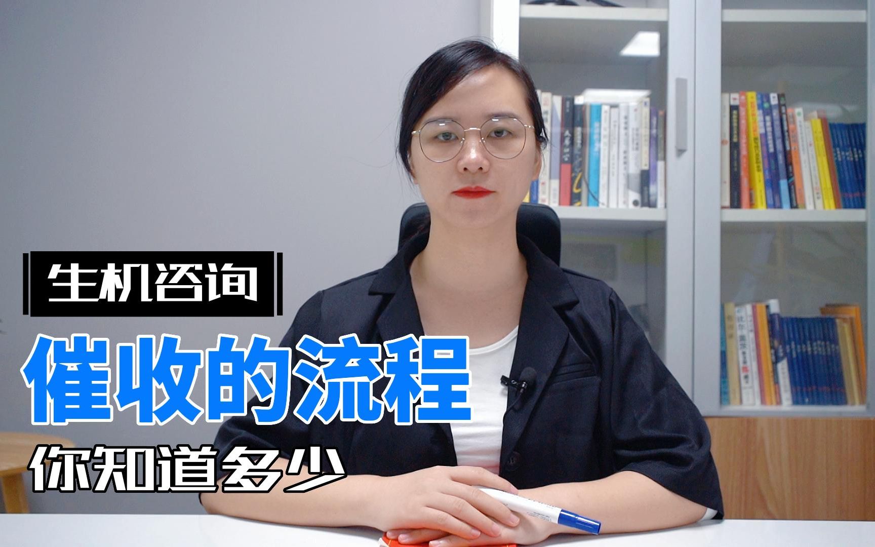 催收流程,你知道多少?