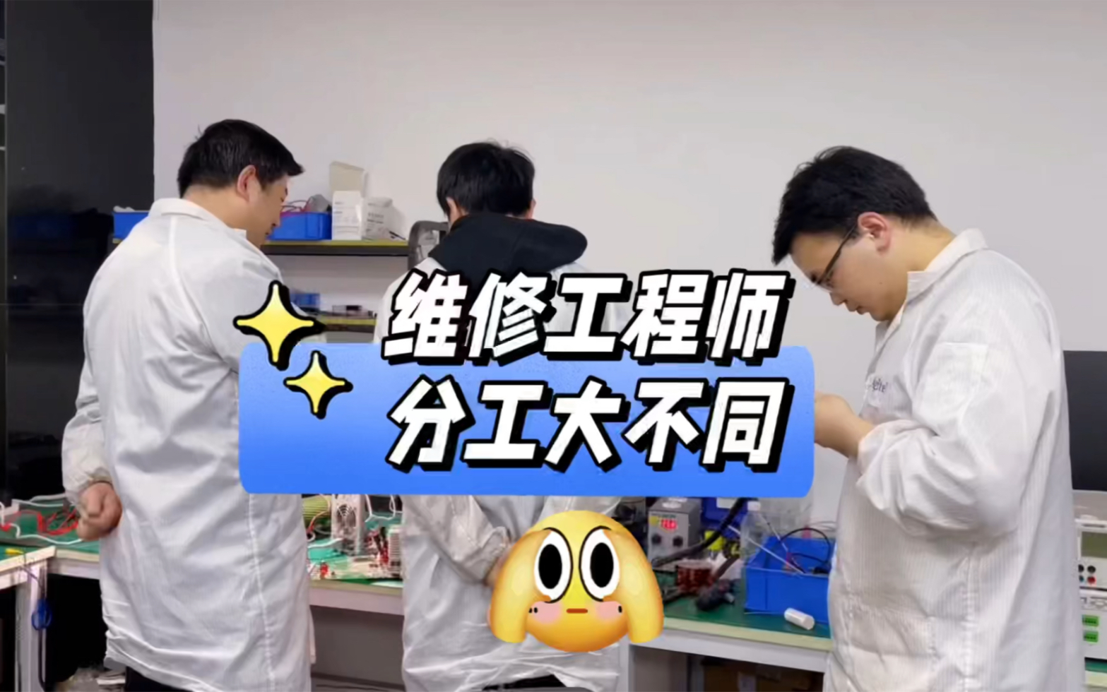 维修工程师,分工大不同!
