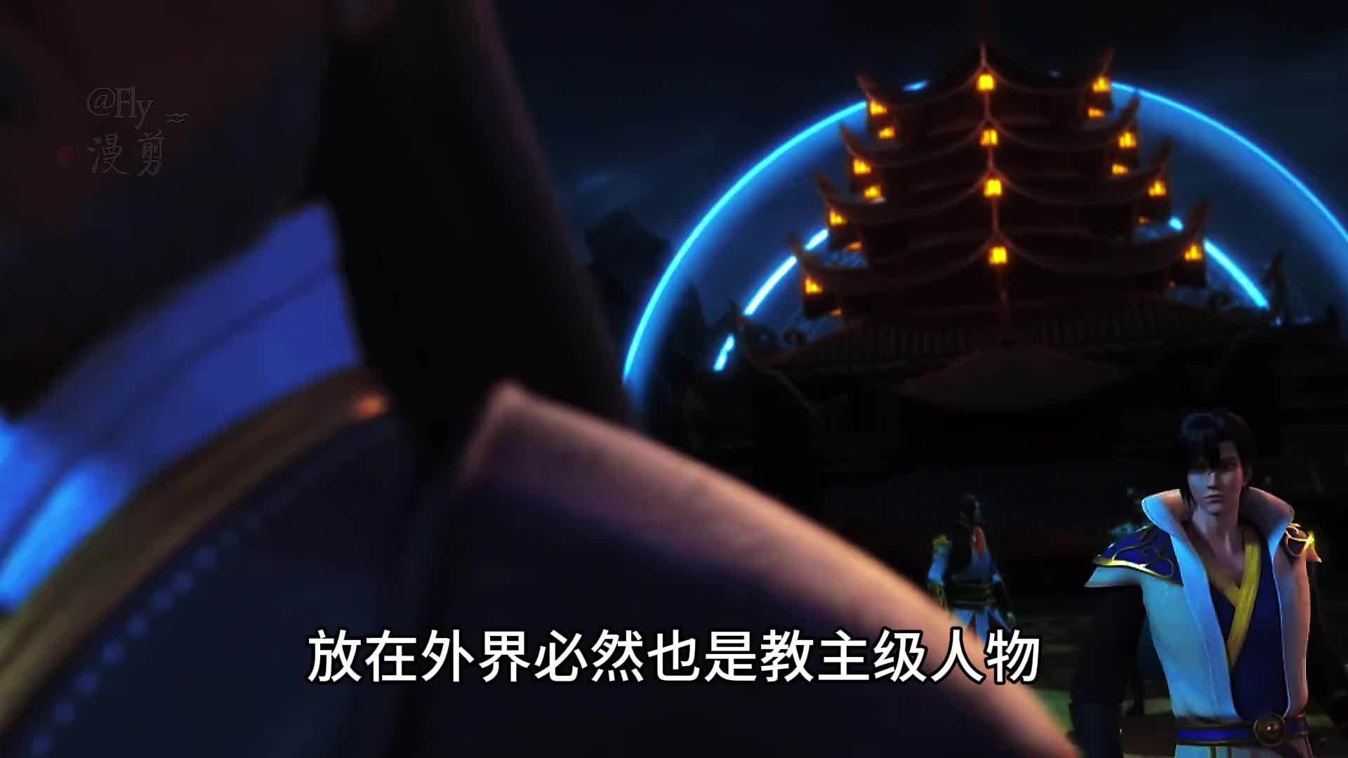 《完美世界》97 孤剑云成功渡劫 (3)