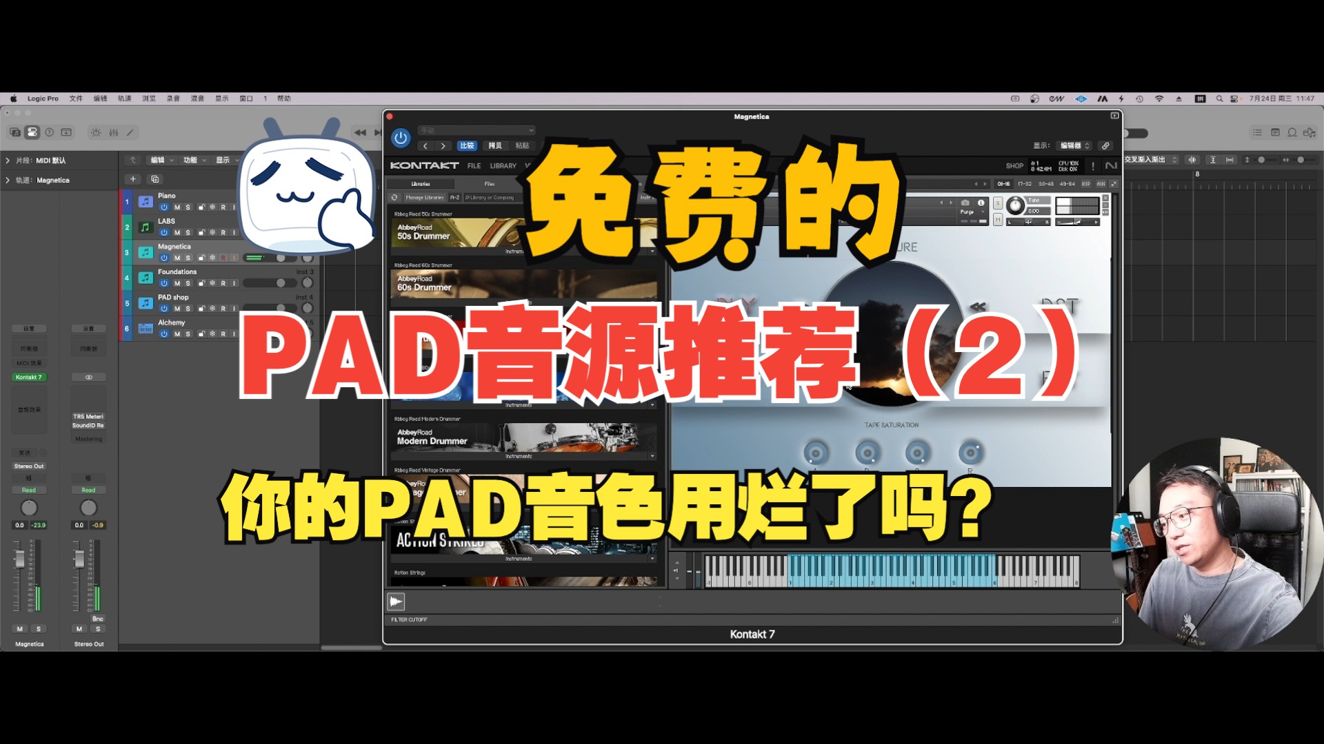 【大鱼侠】免费的PAD音源推荐(2)|你的PAD音色用烂了吗?Magnetica