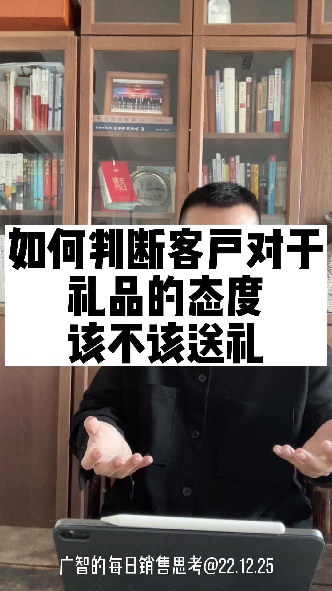 大客户销售,如何判断客户对礼品的态度