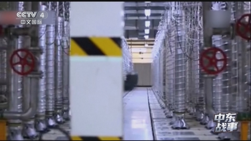 [今日亚洲]中东战事 伊朗媒体:美以袭击纳坦兹核设施