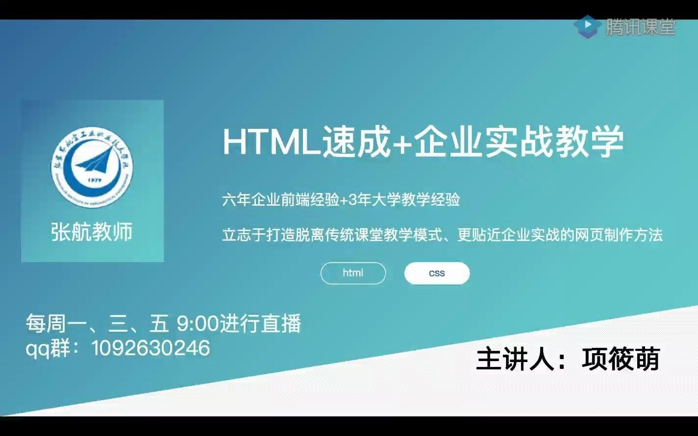 1.html 基础及结构讲解