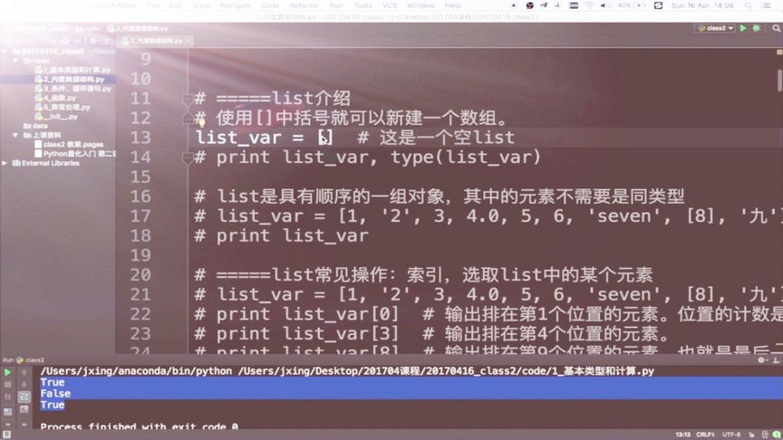 15小时Python量化投资课程,股票投资新手零基础入门到精通25-8