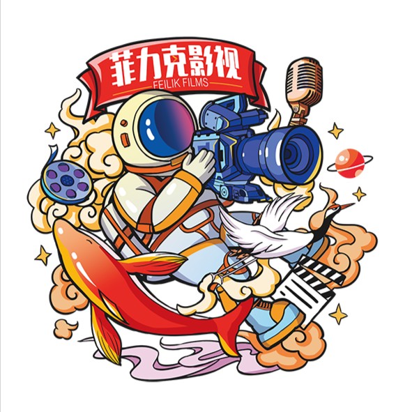 菲力克影视 